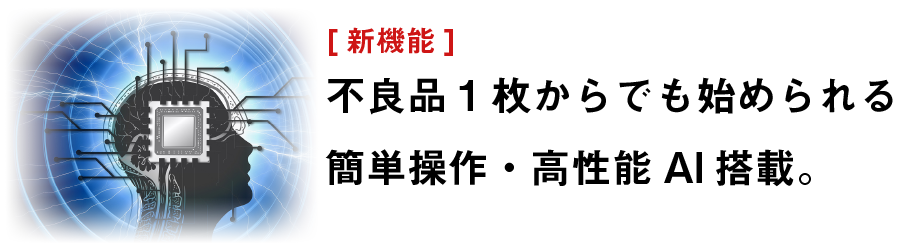 製造業向け外観検査ソフトウェア gLupe®
